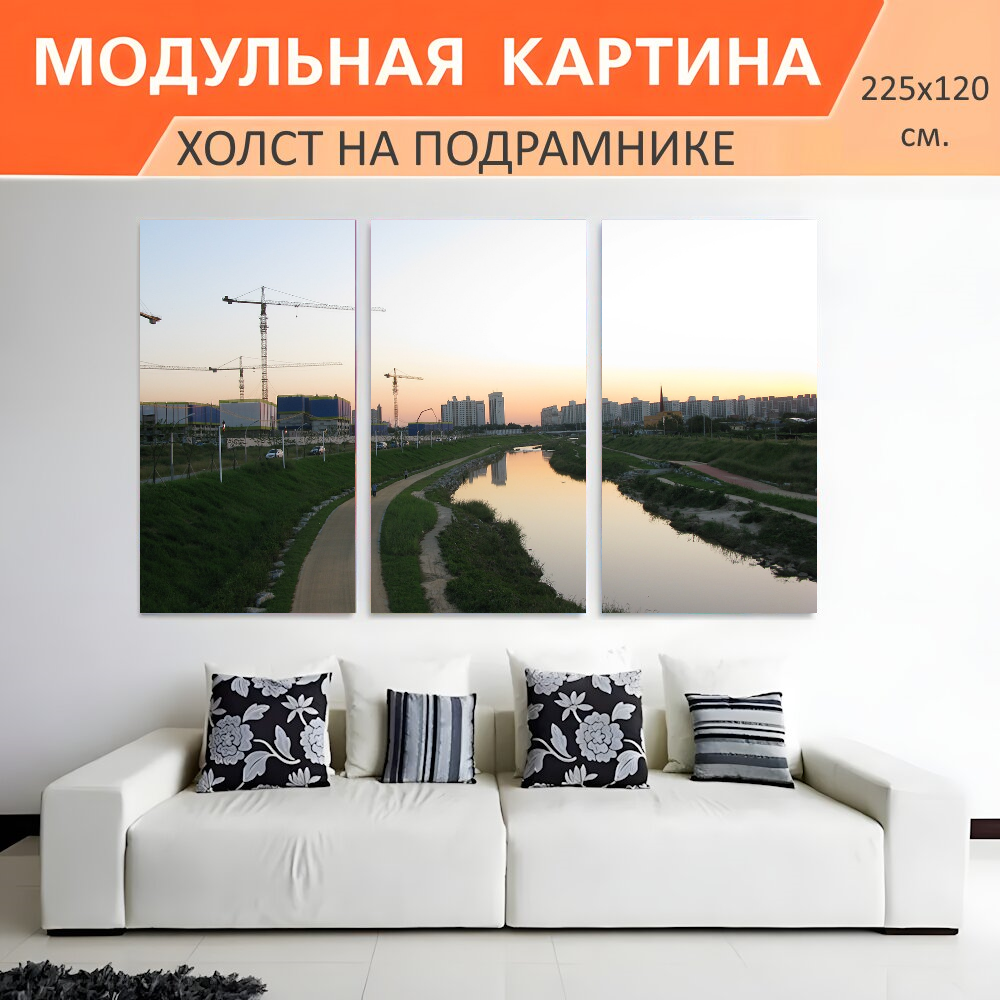 Модульная картина на холсте "Река, заход солнца, башенный кран" триптих на подрамнике 225х120 см. для интерьера