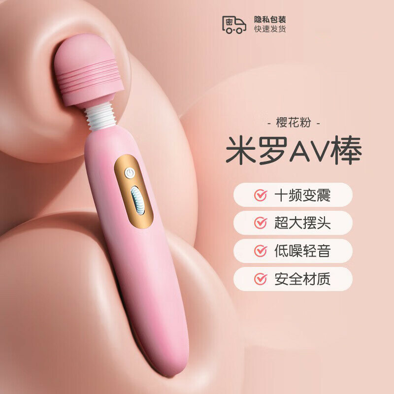 2026 Новейший Laile Milo AV Стик Многочастотный Вибрационный Перезаряжаемый Секс-игрушка для Женщин Мгновенный Оргазм Оптом