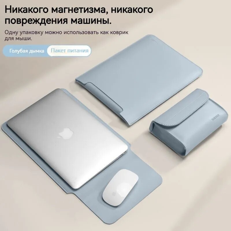 Немагнитная сумка для ноутбука 12 дюймов из полиуретана + сумка для мыши