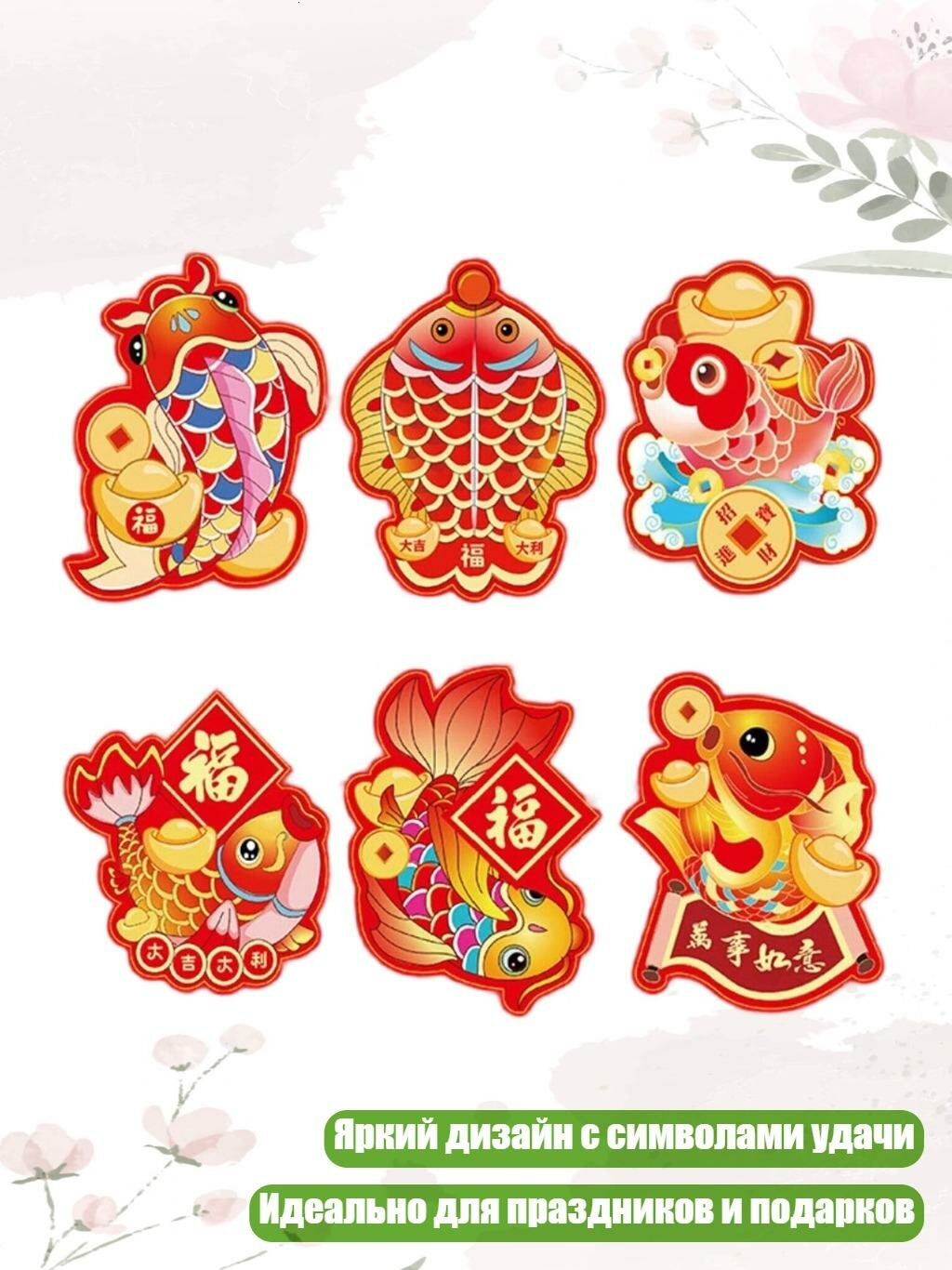 Красные конверты с драконом, 6 шт, ZX354