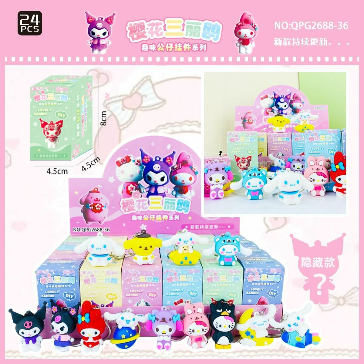 24-штучная коллекция слепых коробок Sanrio: мягкие резиновые фигурки Куроми, милые для школьных мероприятий и подарков