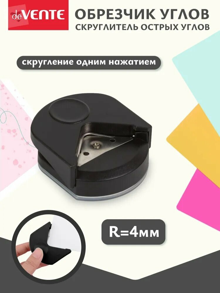 Скруглитель углов обрезчик/c4mm