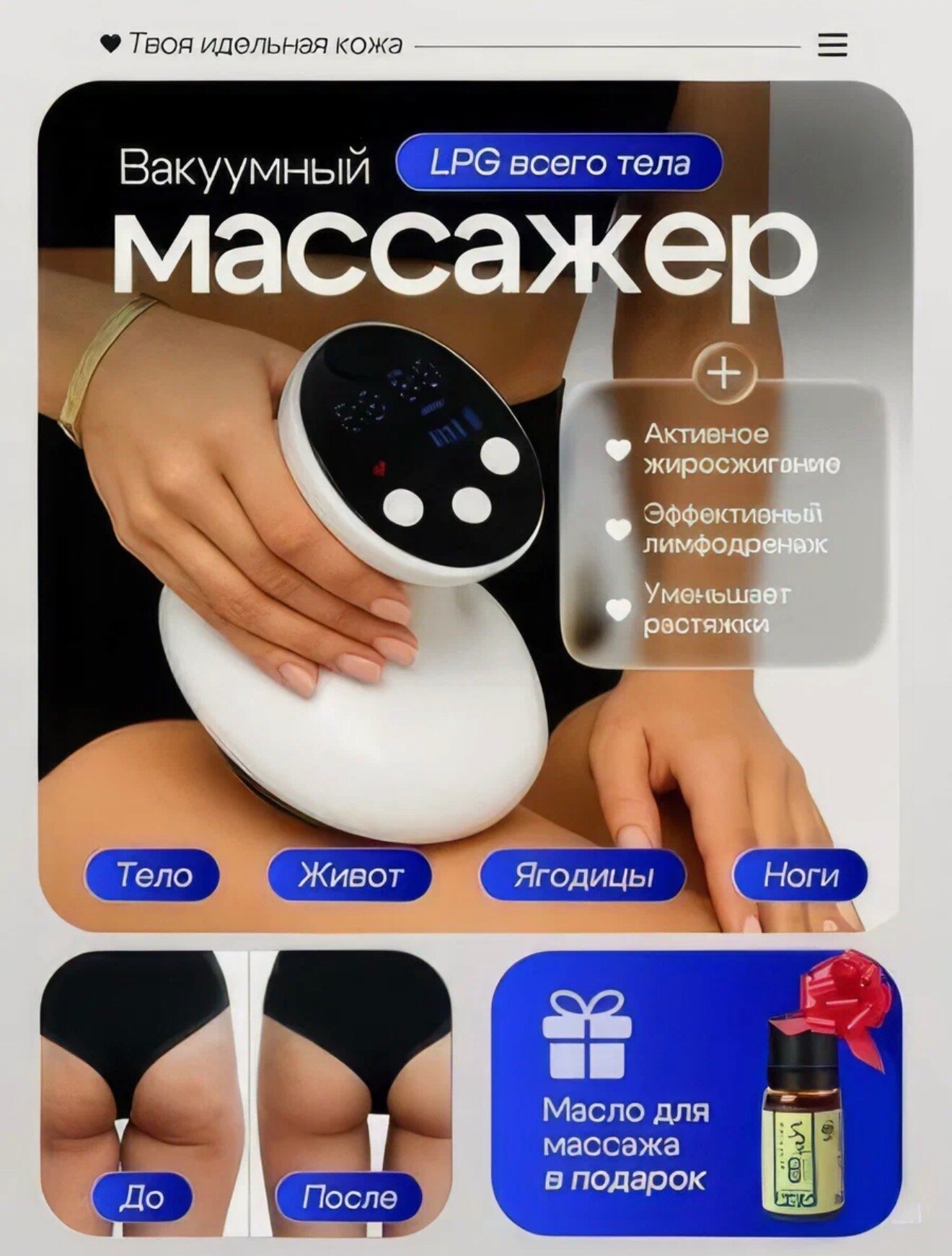 Антицеллюлитный вакуумный массажер для похудения тела и ног, 9 режимов, беспроводной, вибромассажер