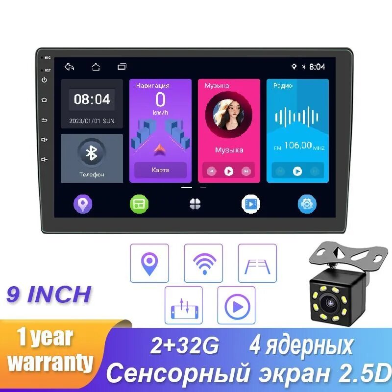 HIPPCRON Автомагнитола, диагональ: 9", 2 DIN, 2ГБ/32ГБ