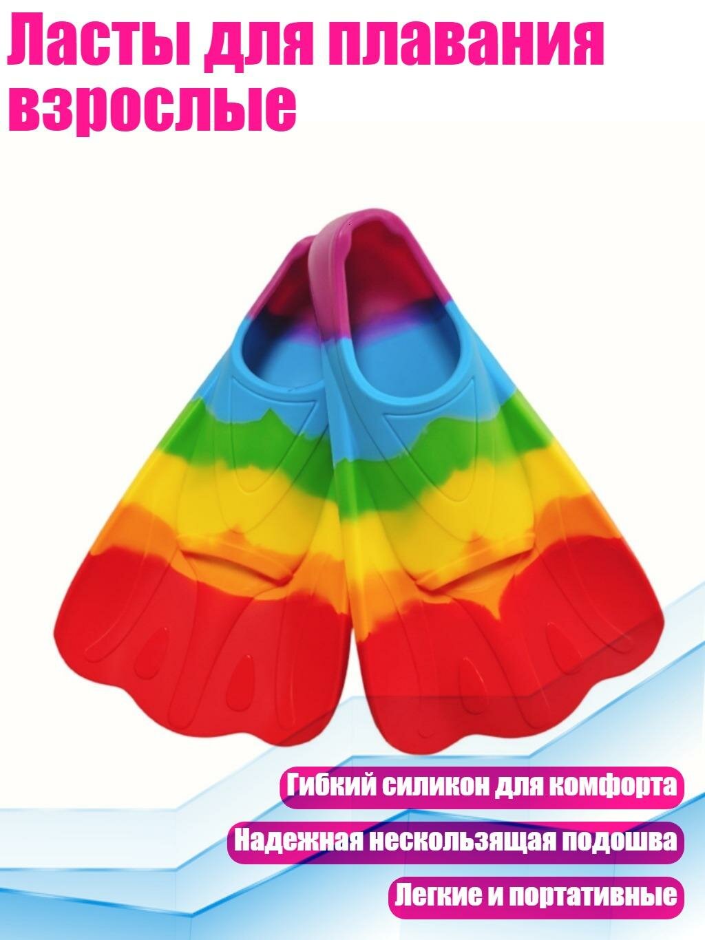 Ласты для плавания взрослые, Цвет бабочки 2 - 27 to 29