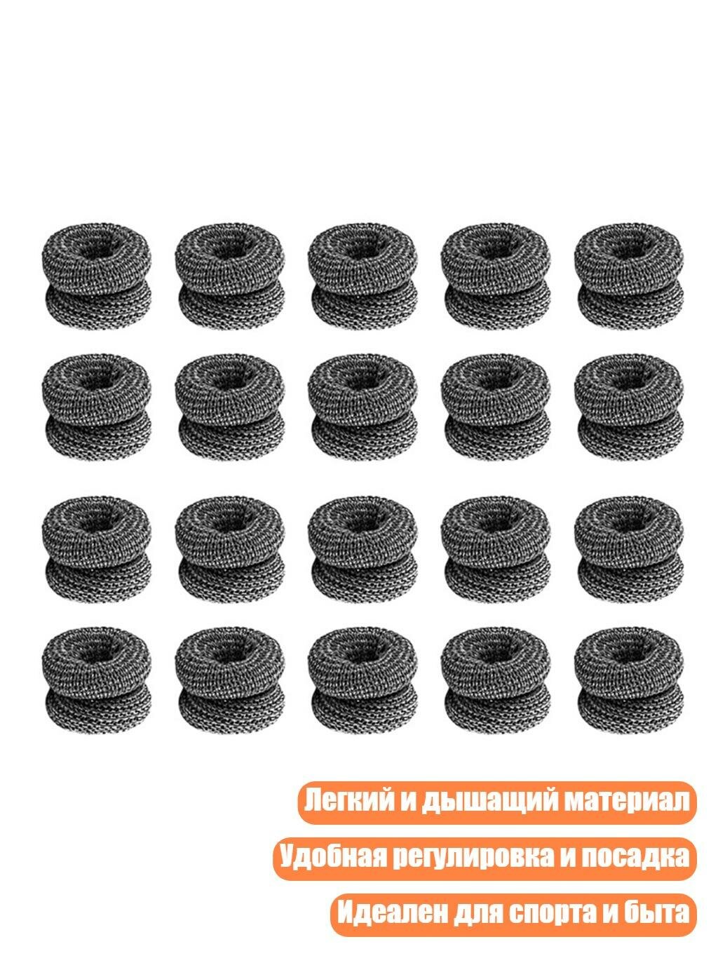 Эластичные пальцевые повязки, 20 шт, Черный