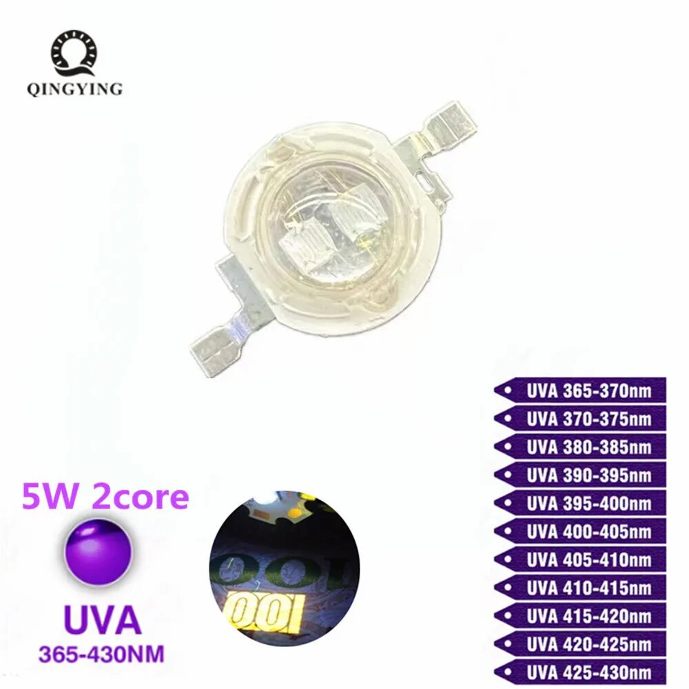 10 шт. высокомощные светодиоды QINGYING фиолетовые UV 410-415nm 5W 2core, 10pcs