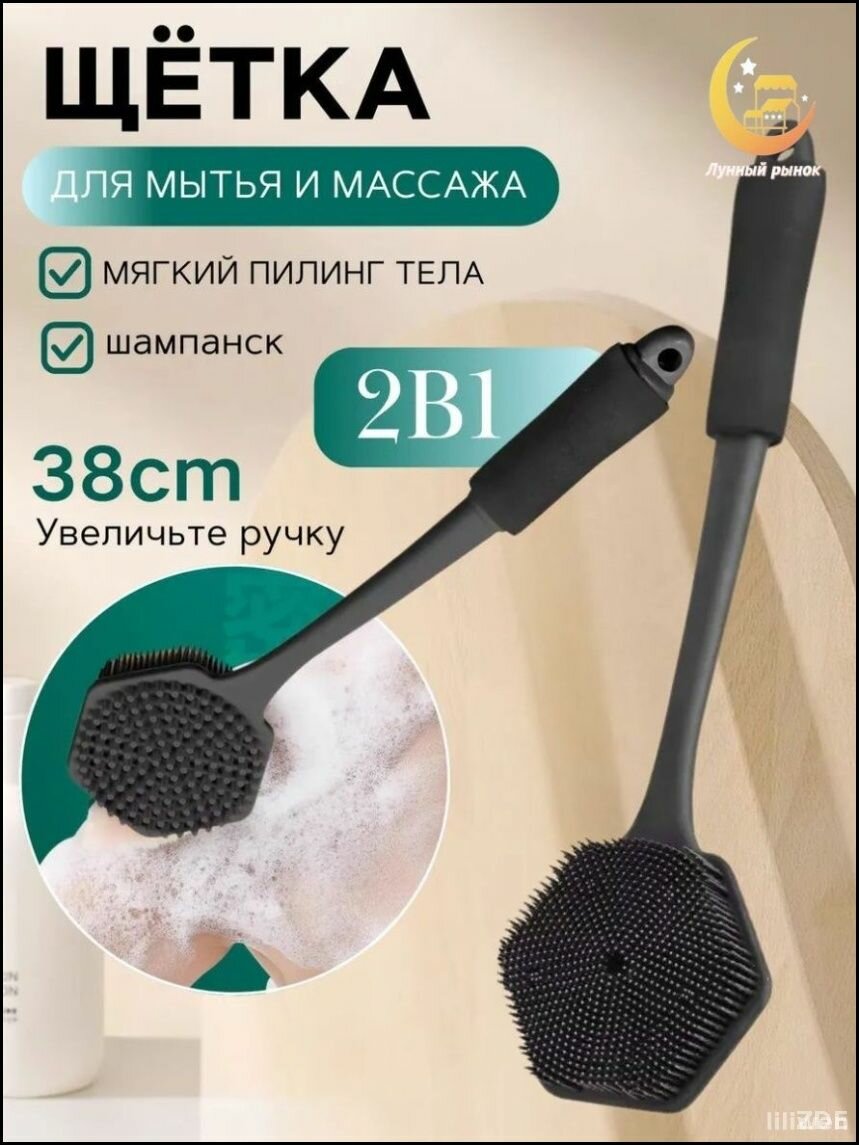 Эксклюзивная силиконовая мочалка для массажа с удлиненной ручкой, предназначенная для душа и бани