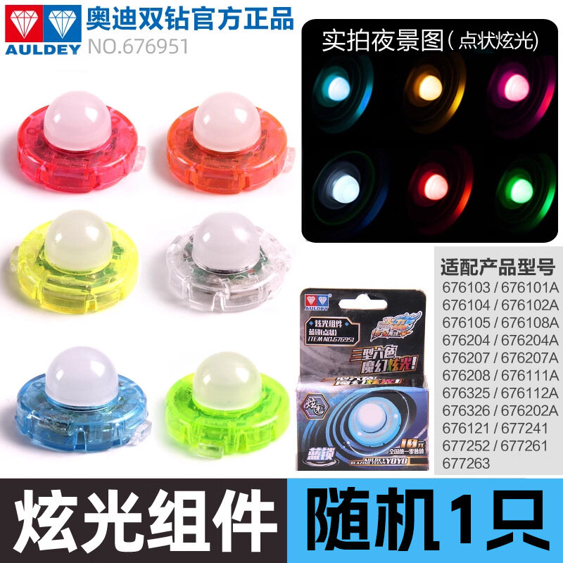 Настоящий йо-йо шар Audi, светящиеся компоненты, светящиеся аксессуары, детская соревновательная игрушка йо-йо 676951