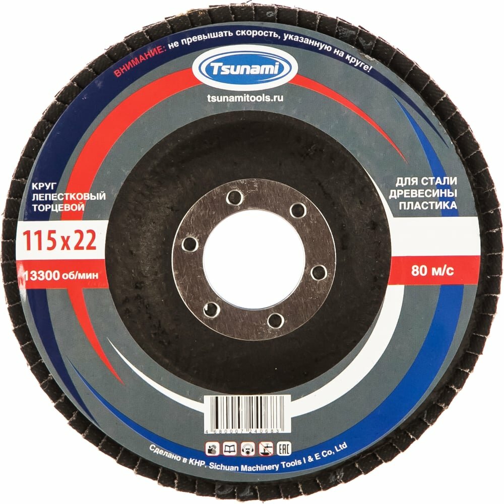 Лепестковый круг Tsunami КЛТ1