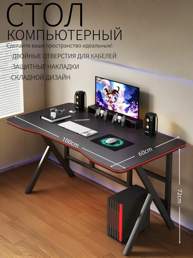 Компьютерный стол, для дачи/дома/офиса, двойной кабель, черный