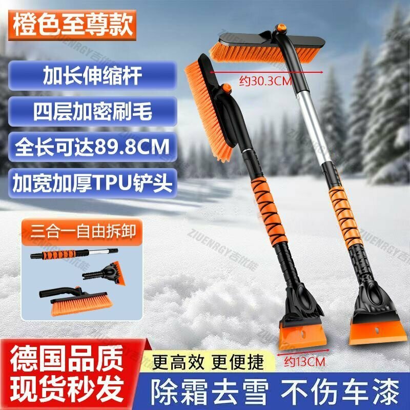 Снегоуборочная лопата для автомобиля, снежный артефакт, щетка для уборки снега, размораживатель стекла, скребок для снега, инструмент для удаления льда, не повреждающий автомобиль
