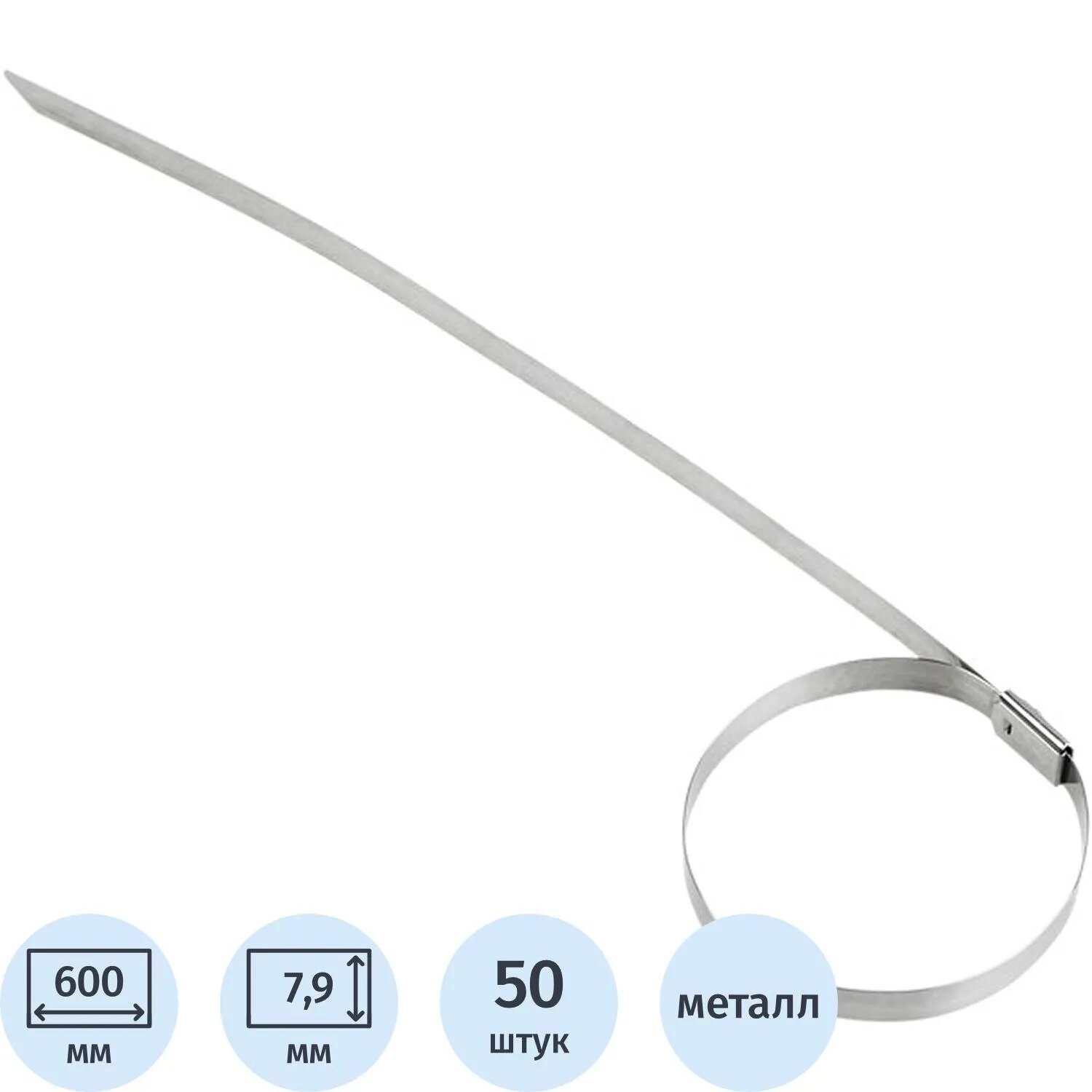 Хомут стяжка кабельная стальная 600x7.9мм REXANT (50 шт/уп) 07-0609