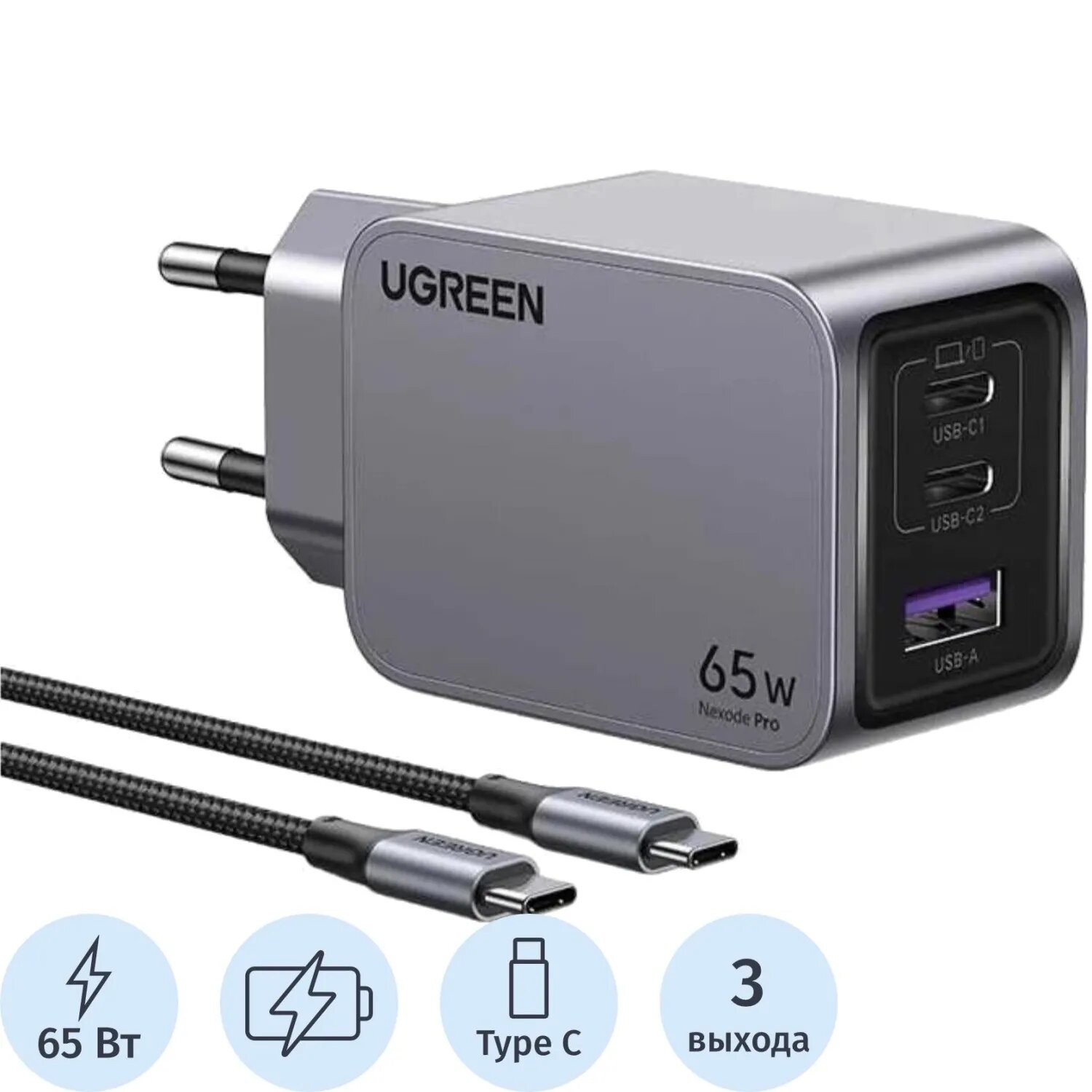 Зарядное устройство сет. UGREEN X755(25871)Nexode Pro 65W 3-Port+каб.1м сер
