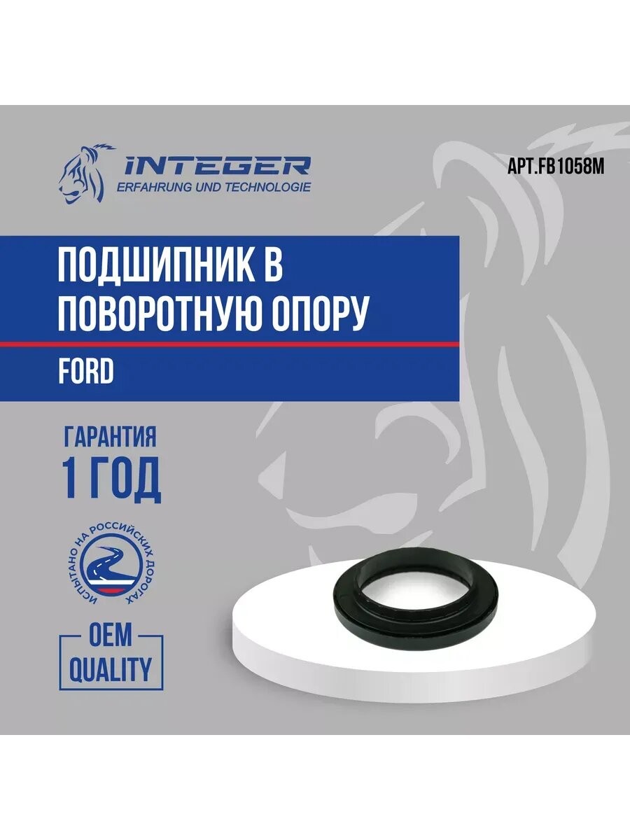Подшипник поворотной опоры ор.1061721