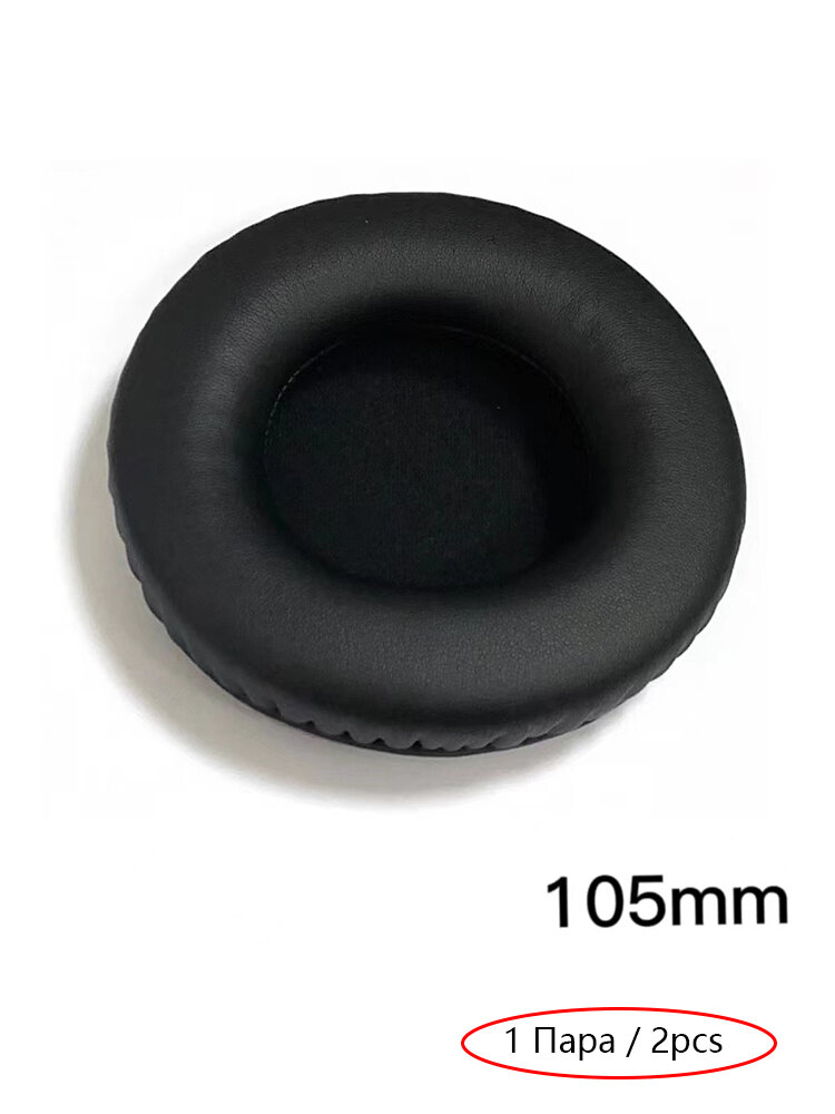 Подходит для 105мм гарнитуры круглый чехол для наушников губка чехол для наушников - чёрный
