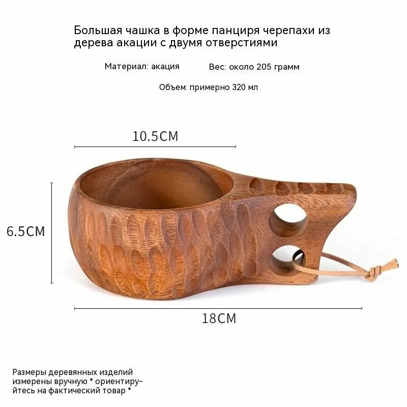Кружка Финская, деревянная из цельного дерева Темная Кукса, 320 мл походная, для чая или кофе