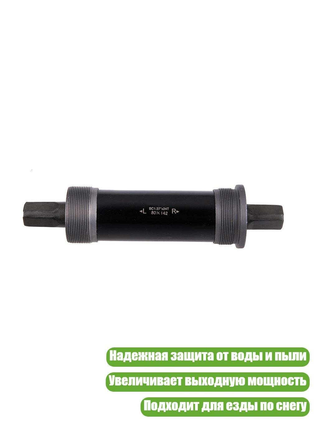 Каретка BSA для фэтбайка 80/100 мм, 42