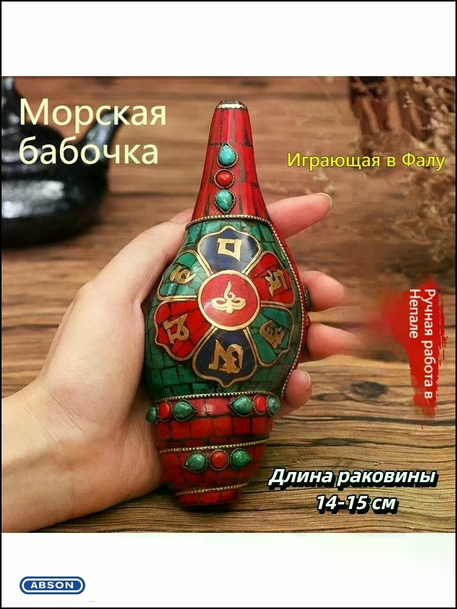 Поющие ракушки, эксклюзивный декор