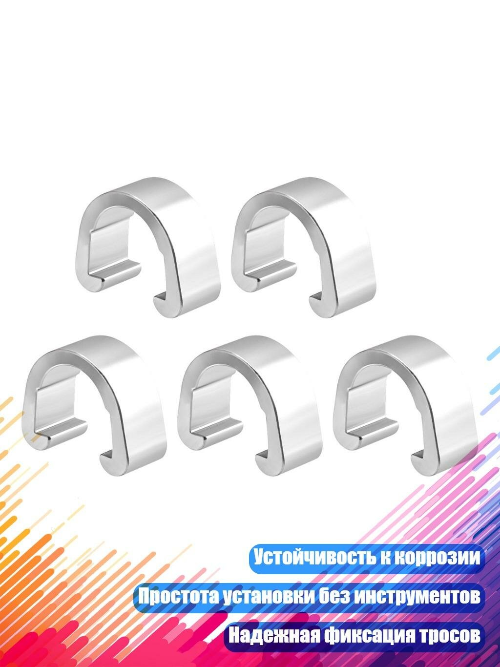 Крепления для тросиков тормозов велосипеда, 5 шт, серебро