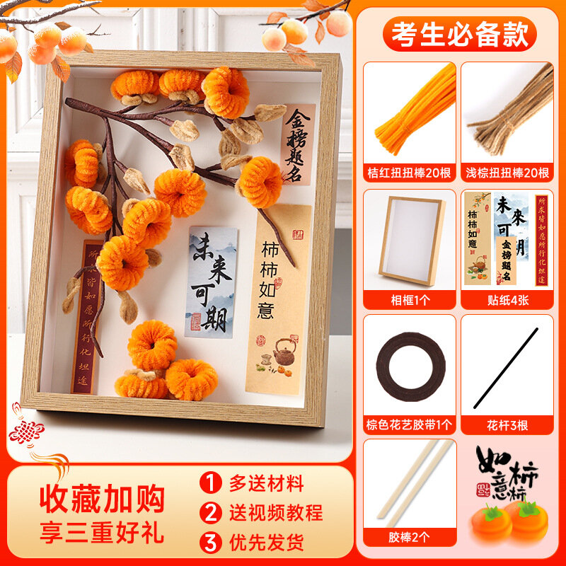 Новогодний орнамент из хурмы, украшение из хурмы, ручная работа, DIY, скрученная палочка, ручной букет, набор материалов для DIY, фоторамка, живопись