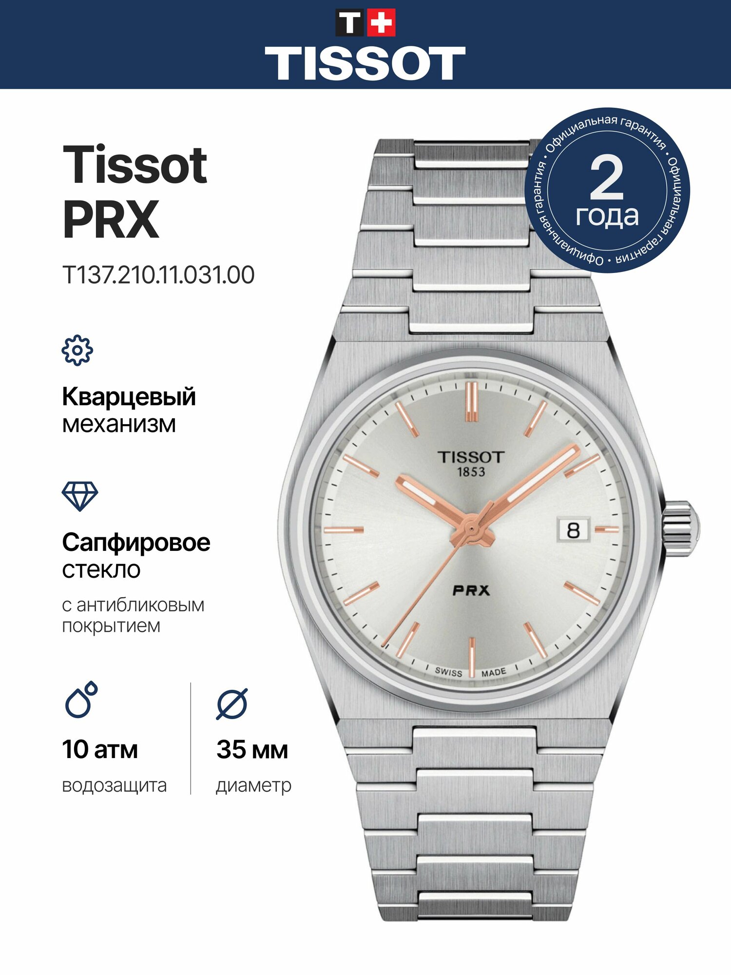 Наручные часы