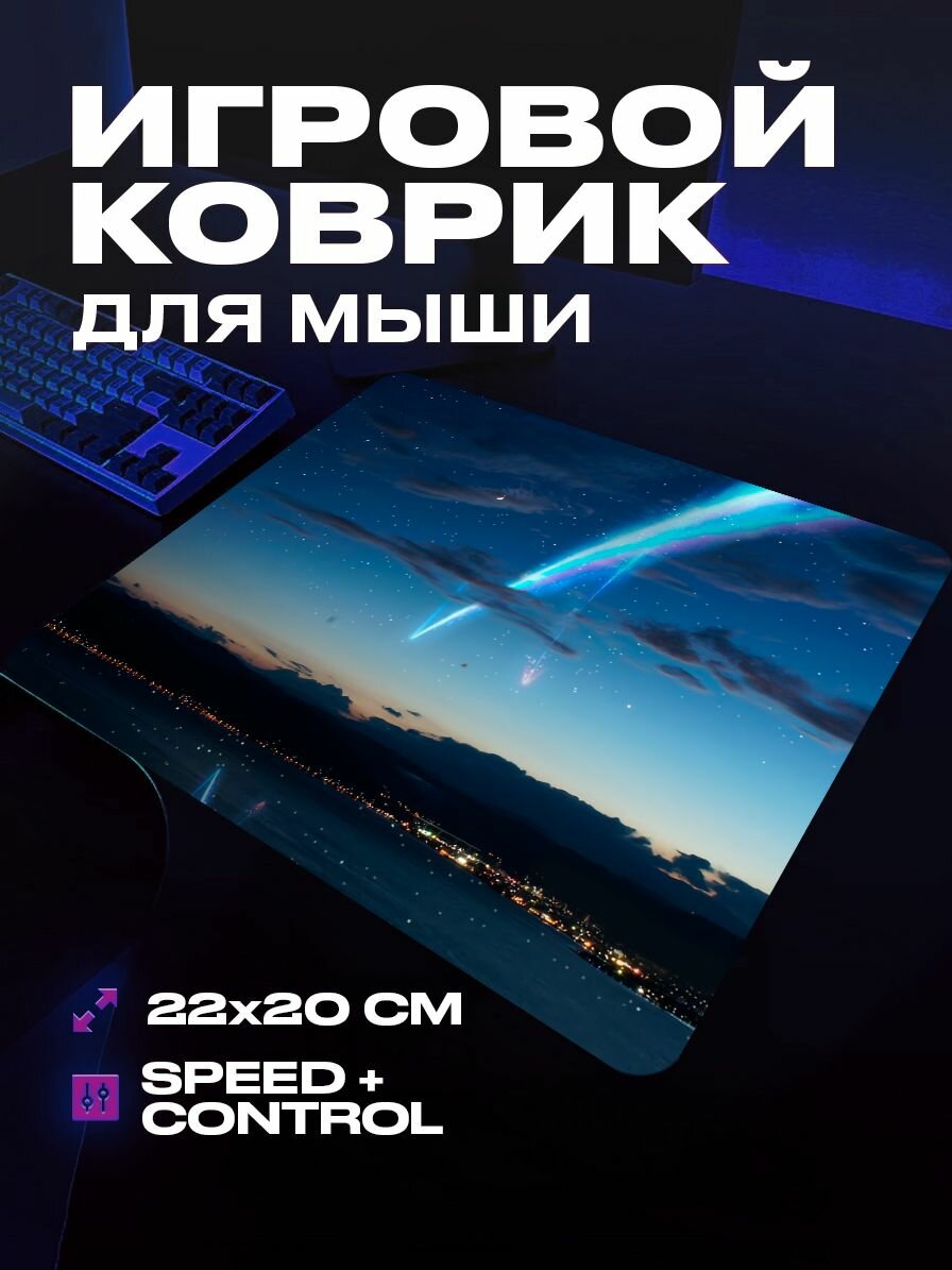 Коврик для мыши игровой Your name 22x20 см ProSleeves