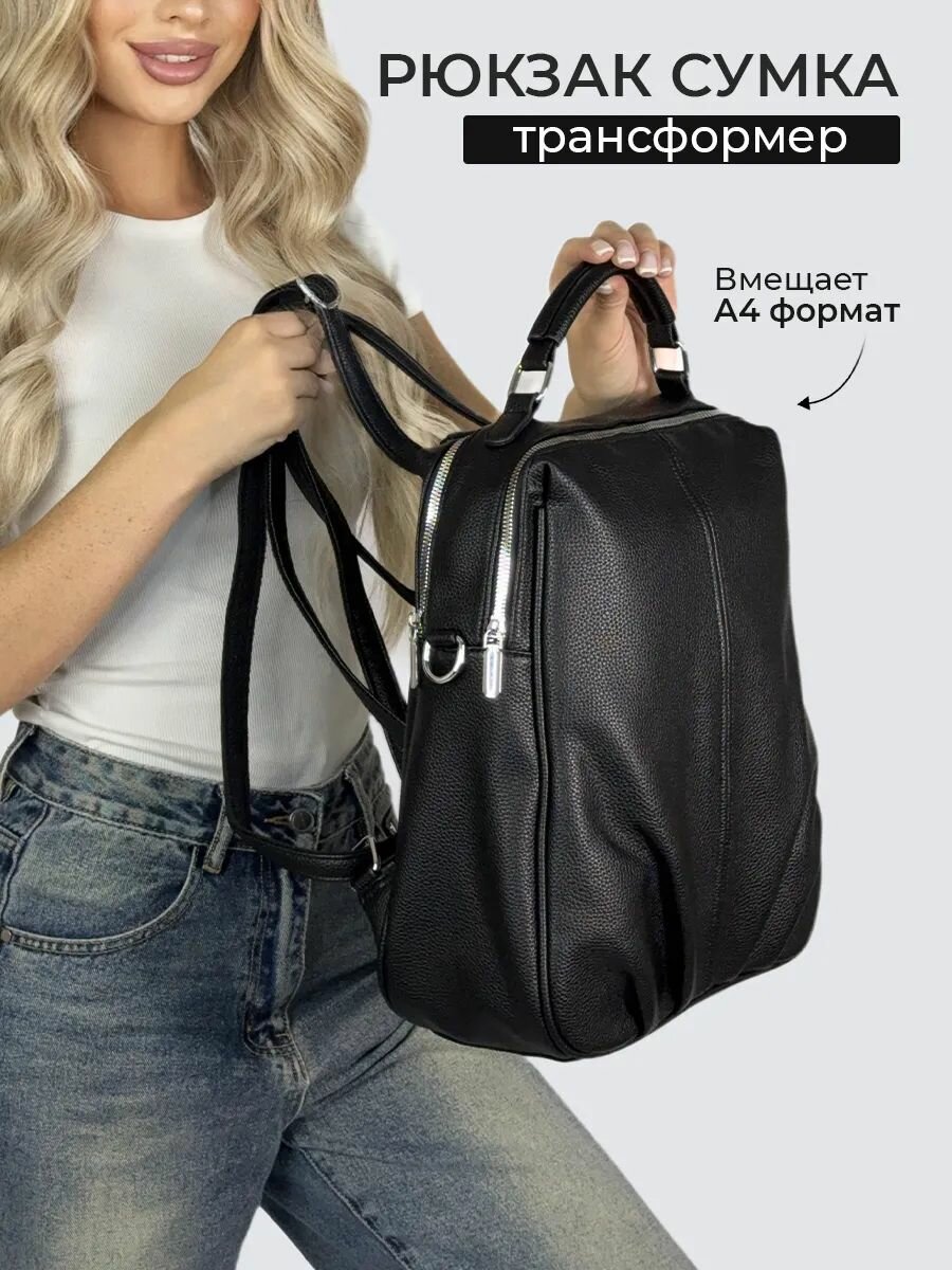 Рюкзак женский черный вместительный из эко кожи для города и школы