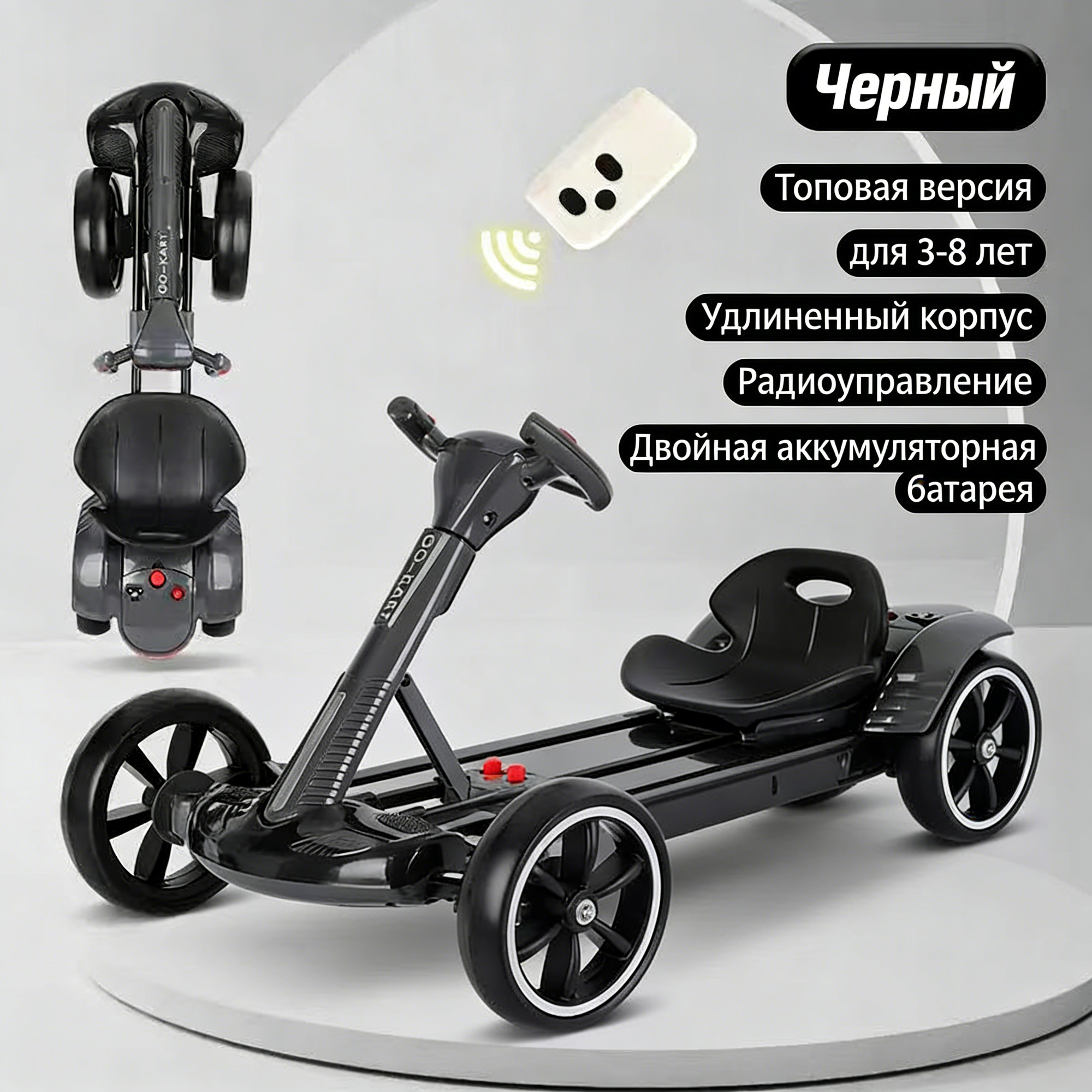 Новый складной электрический картинг без установки для детей чёрный