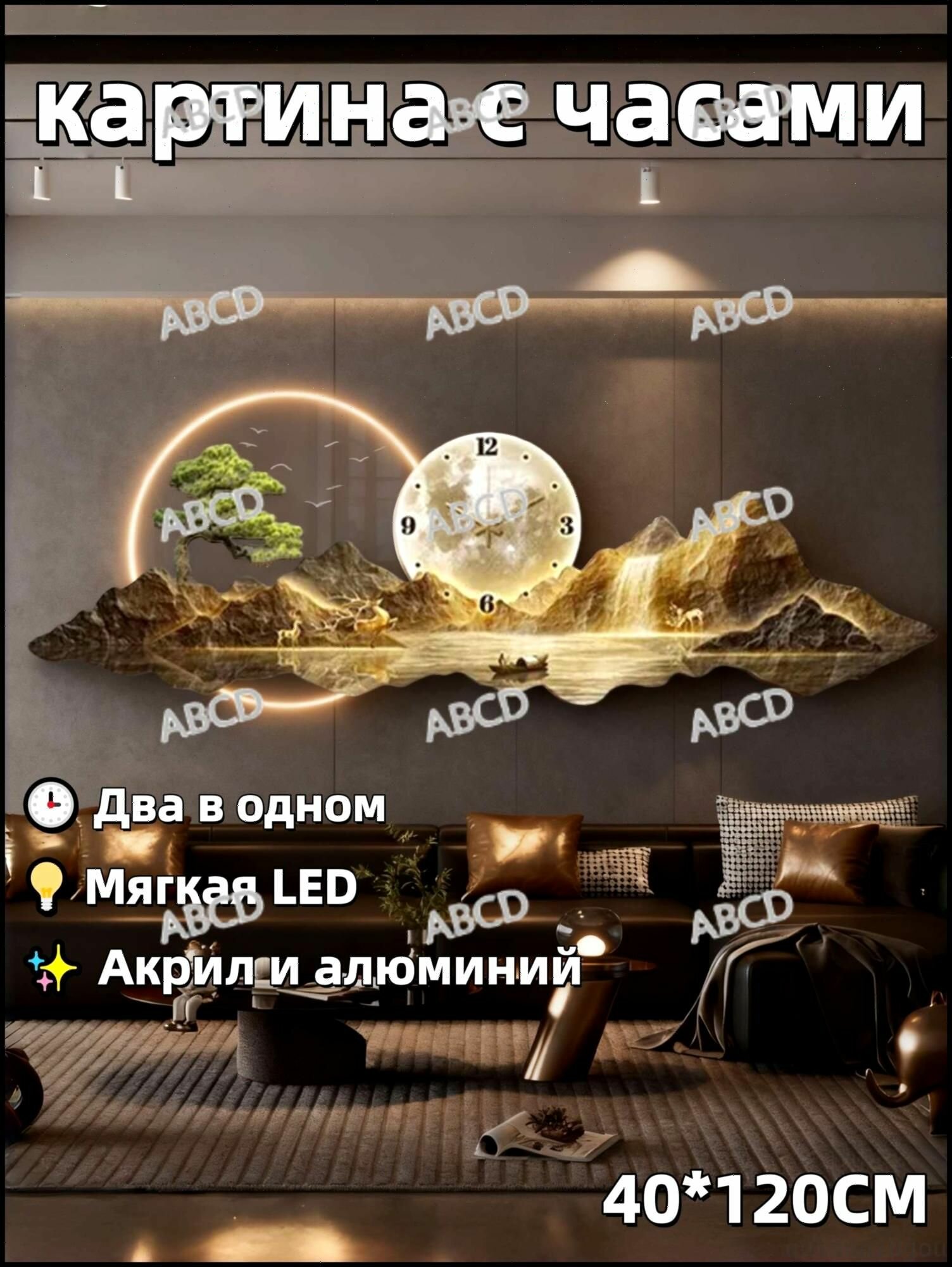 Настенные часы с подсветкой и декоративной картиной акрил, алюминиевый каркас, LED-подсветка, водостойкое покрытие, современный стиль,40*120CM