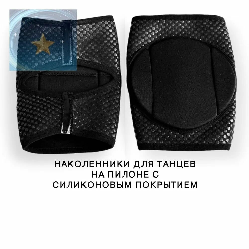 Наколенники для танцев, размер: 42-46