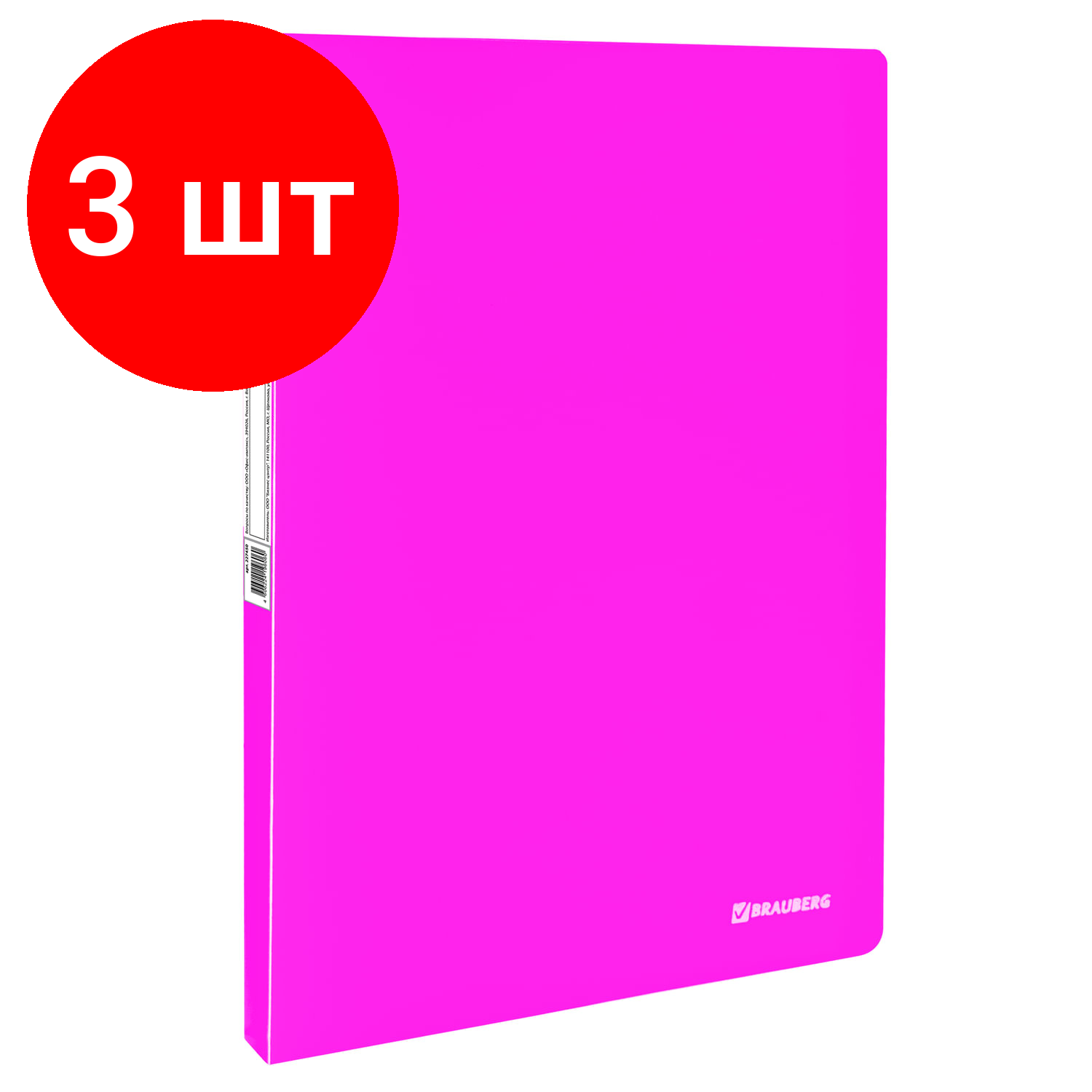 Комплект 3 шт, Папка 20 вкладышей BRAUBERG "Neon", 16 мм, неоновая розовая, 700 мкм, 227450