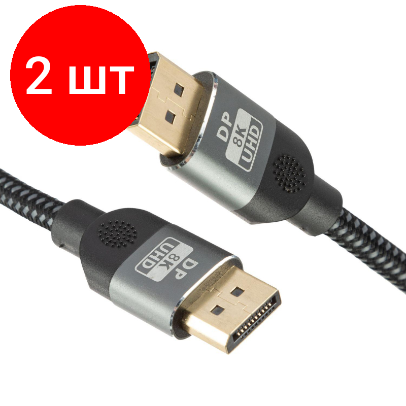 Комплект 2 штук, Кабель ProMega DisplayPort 8K 1.4 M/M, 3м, чер (OAVDC007)
