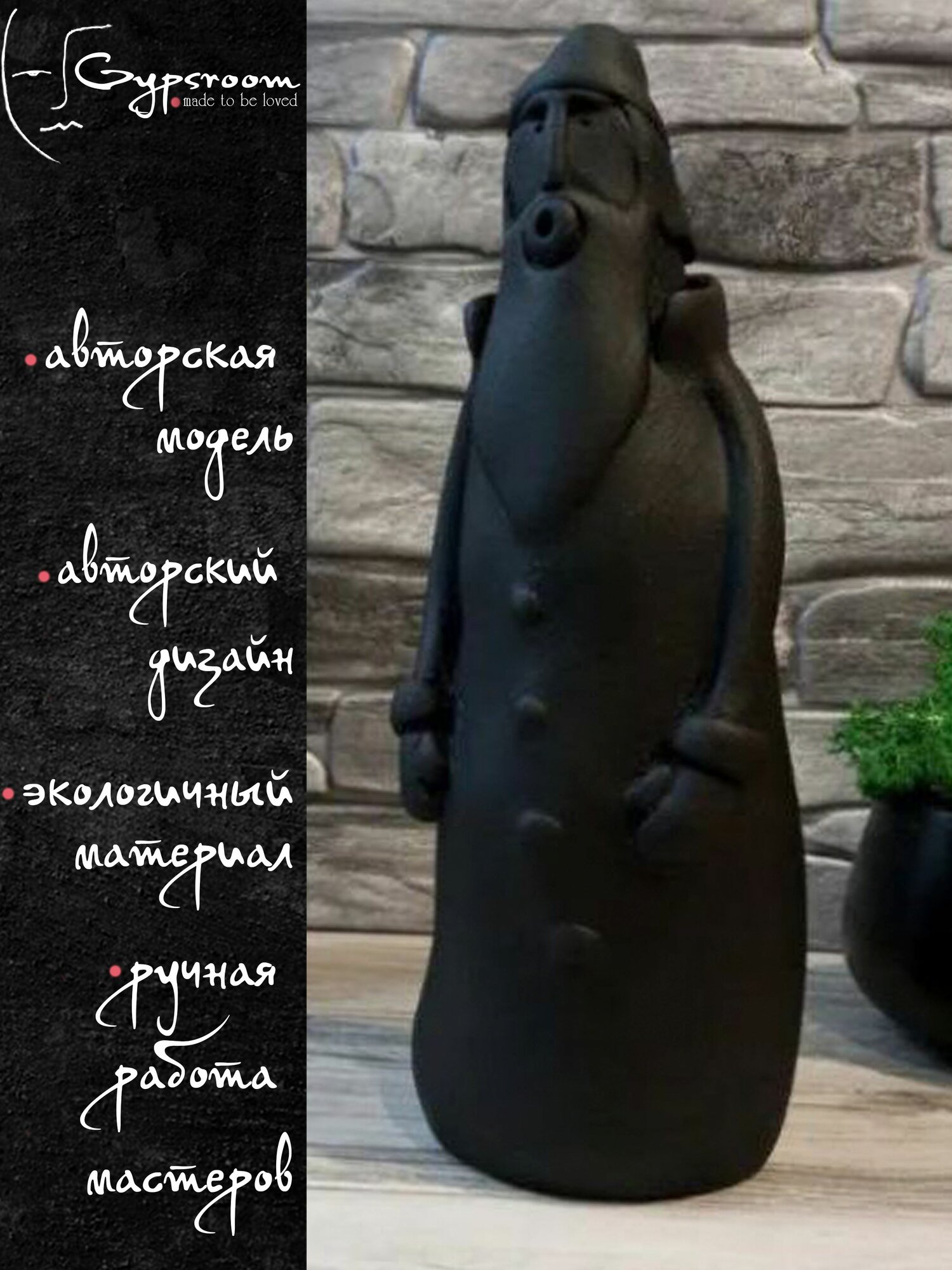 Статуэтка из гипса "Дед Басурман"