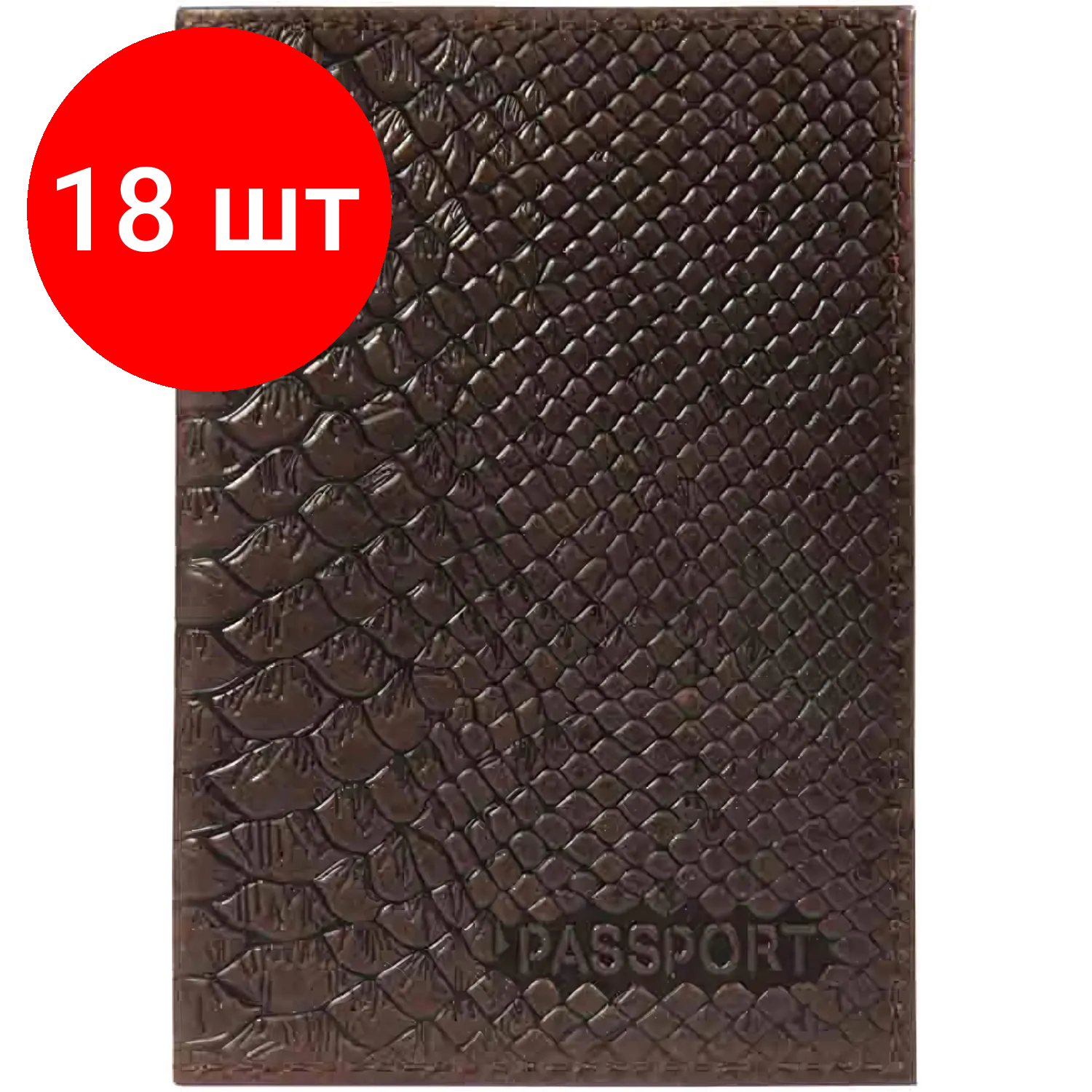 Обложка для паспорта