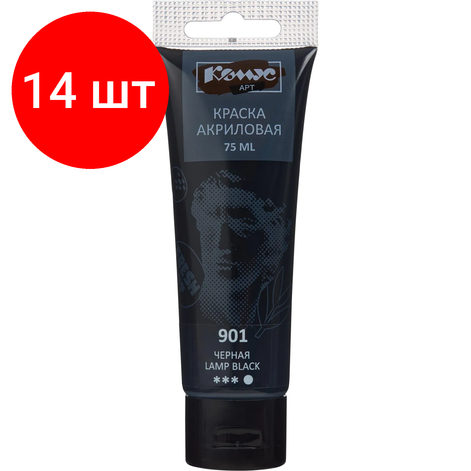 Комплект 14 штук, Краска акриловая художествен ная Комус Арт туба 75мл, черная 901