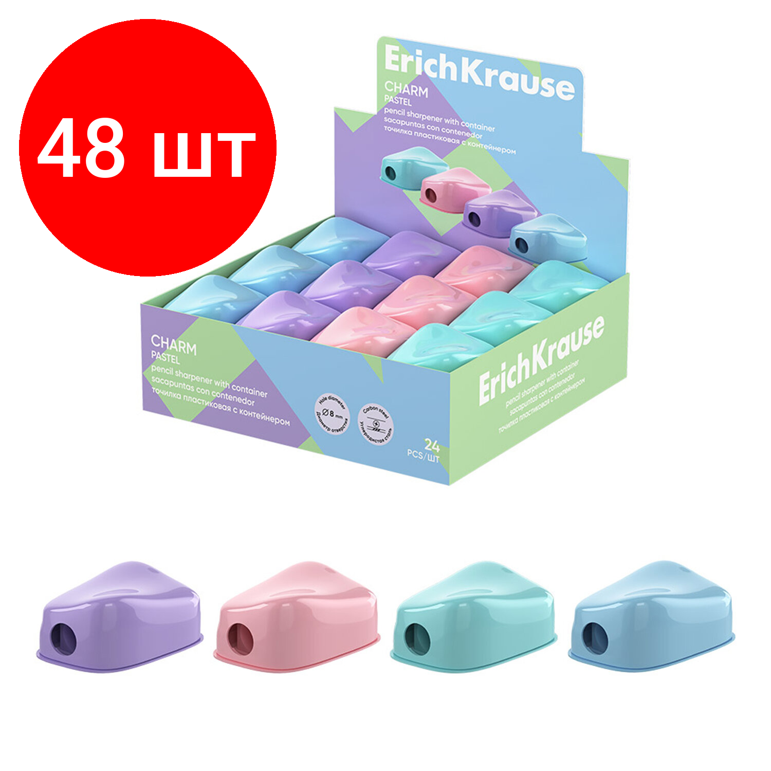 Комплект 48 шт, Точилка ERICH KRAUSE Charm Pastel, с контейнером, пластиковая, корпус ассорти, 60031