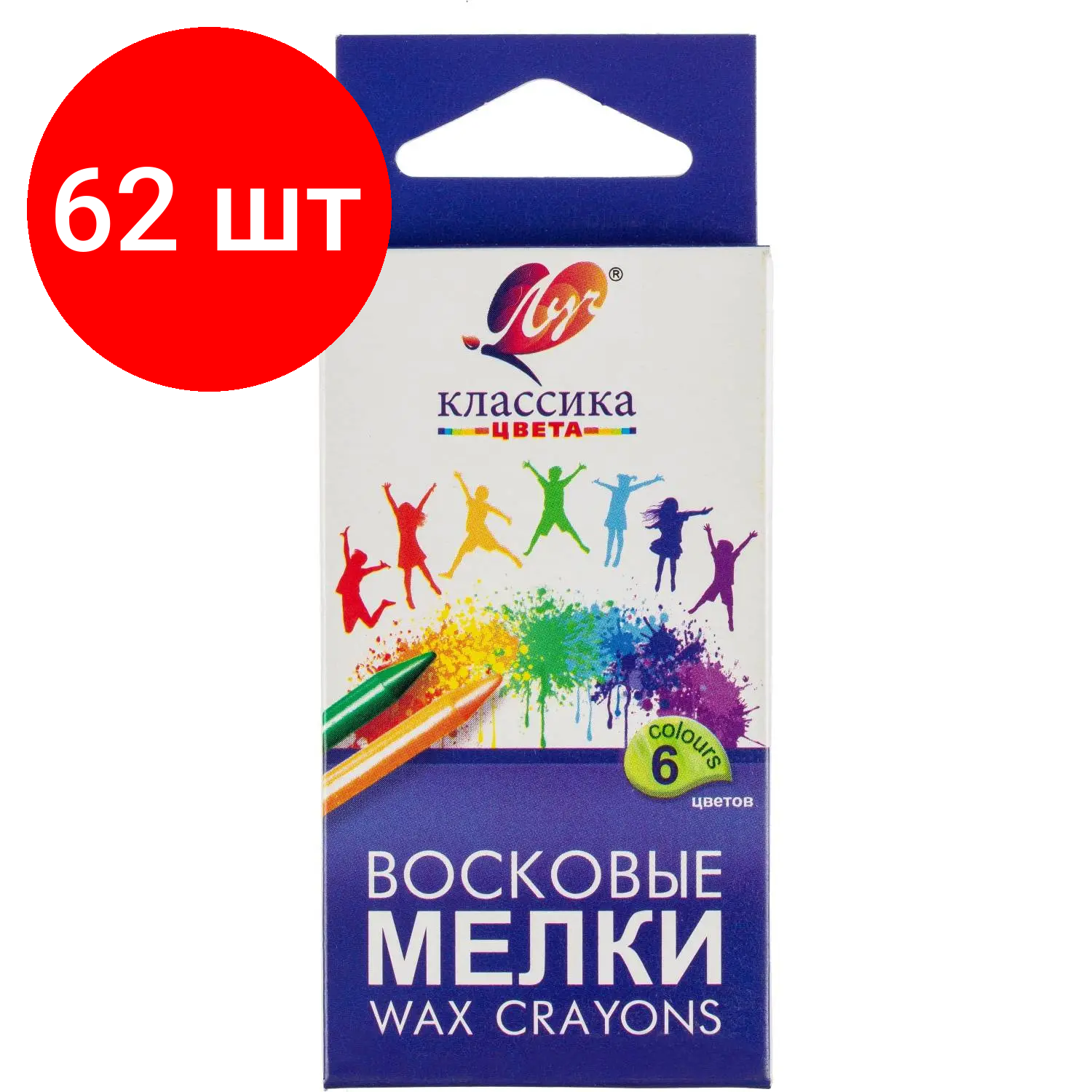 Комплект 62 упаковок, Мелки восковые Луч Классика 6цв круглые 12С 860-08