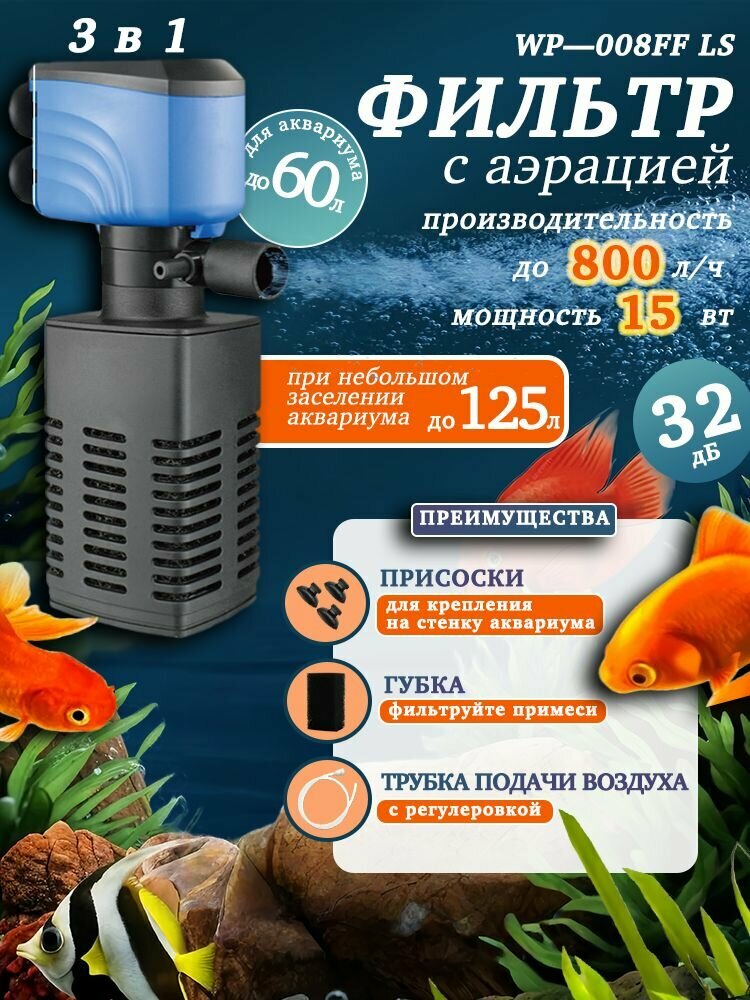 Внутренний фильтр JunShang для аквариума до 60 л, с аэрацией и регулируемым потоком, чёрный