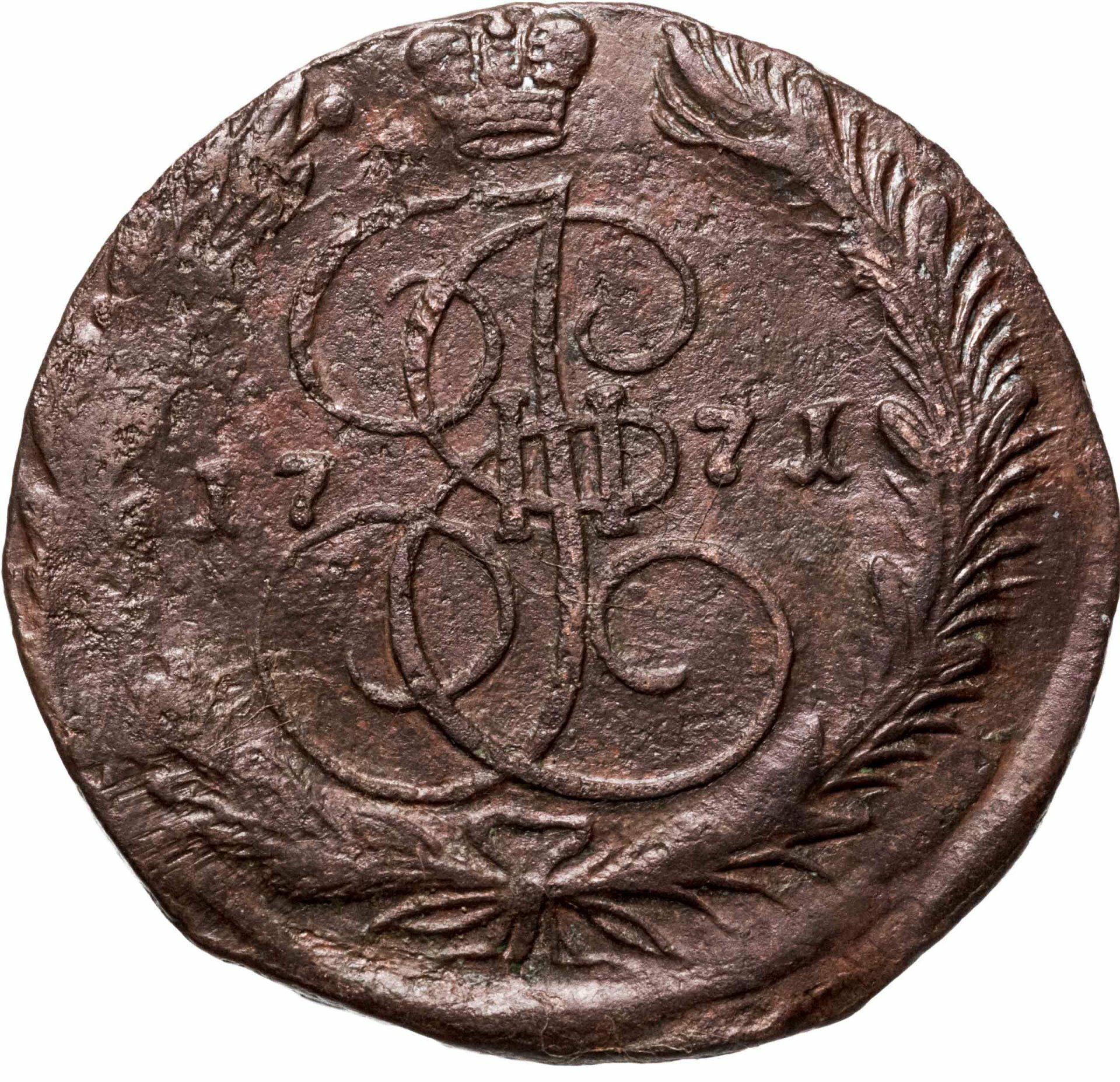 5 копеек 1771 ЕМ, Медь, в сохранности VF