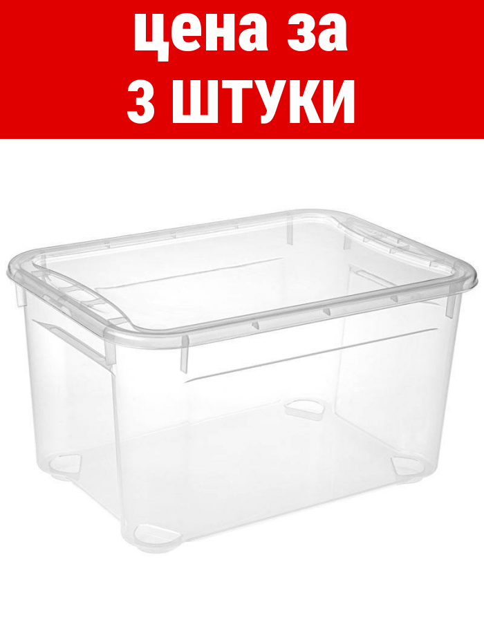 Комплект 3 шт, Ящик универсальный "Кристалл" 16л XS PLUS 389*275*215мм