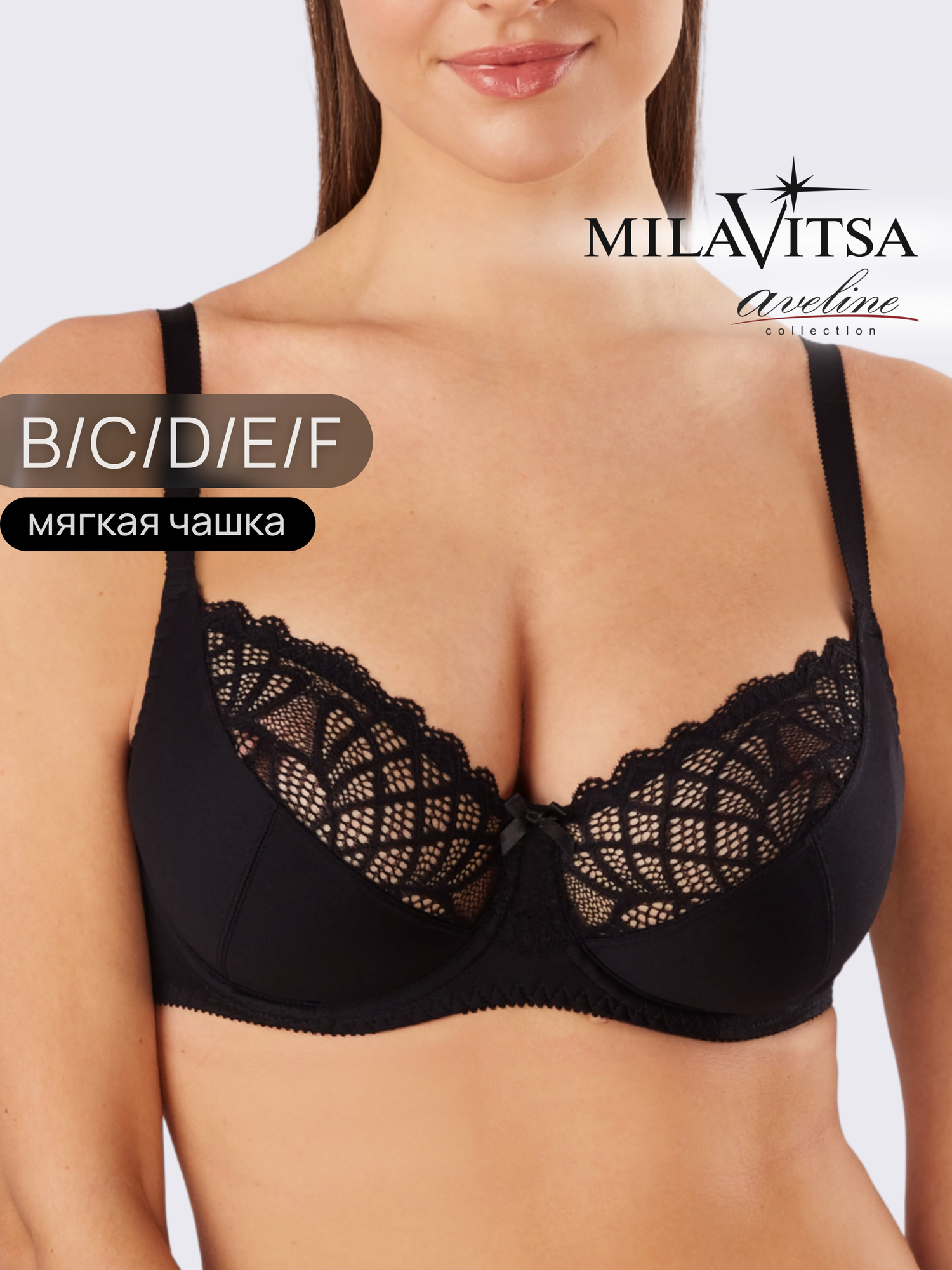 Бюстгальтер