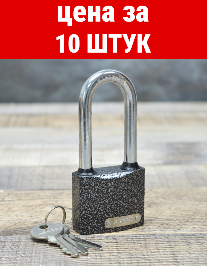 Комплект 10 шт, Замок навесной Apecs PD-01-50-L с длинной дужкой