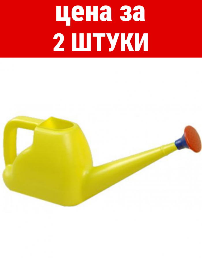 Комплект 2 шт, лейка 1.5Л С рассеивателем 360*120*180 ИЖ