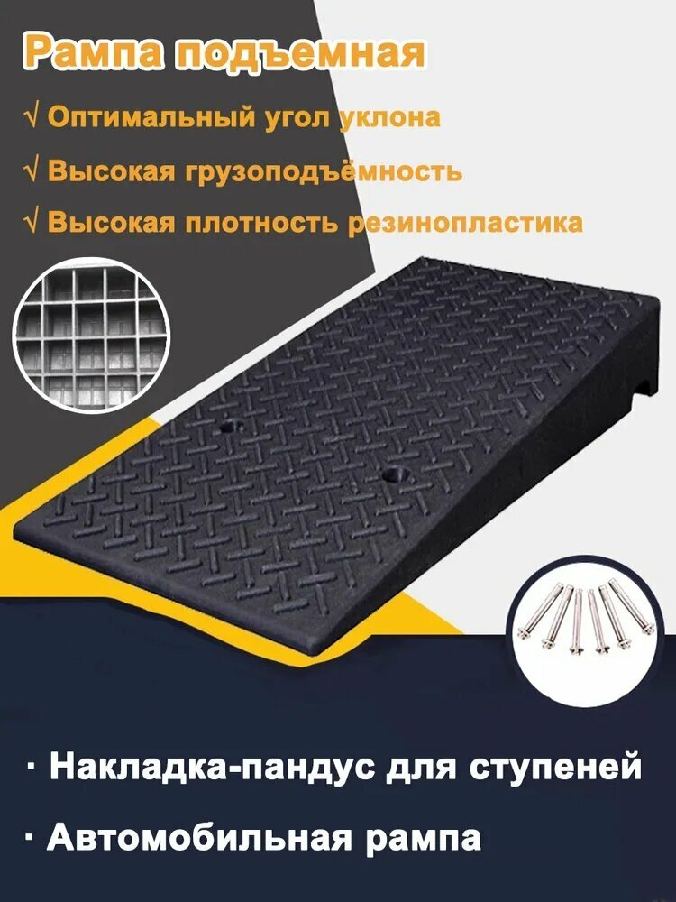 Пандус для инвалидных колясок, резиновый, для улицы, порогов, въезда в гараж и парковки
