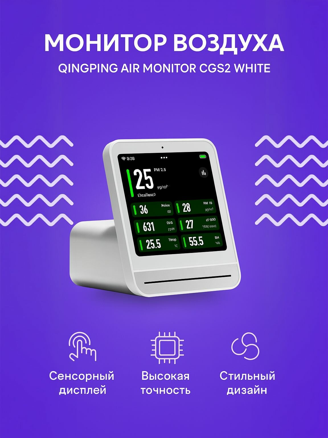Монитор качества воздуха Qingping Air Monitor CGS2 White 15777 CN