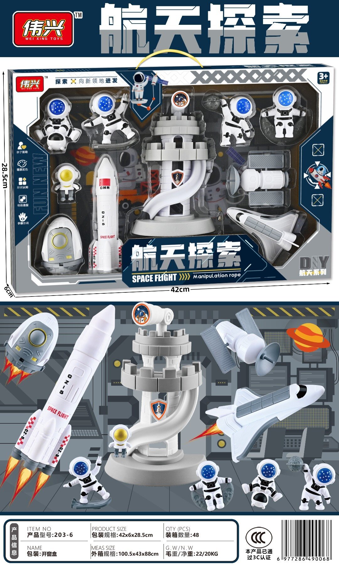 Игрушка для мальчиков Space Discovery мягкое ружье против боевого шутера комплект для детей-космонавтов модель спот