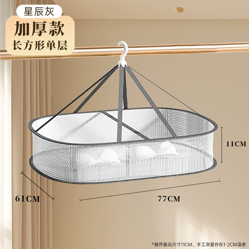 Корзина для сушки одежды, домашний инструмент для сушки, сетка для сушки носков, свитеров и нижнего белья, предотвращающая деформацию.
