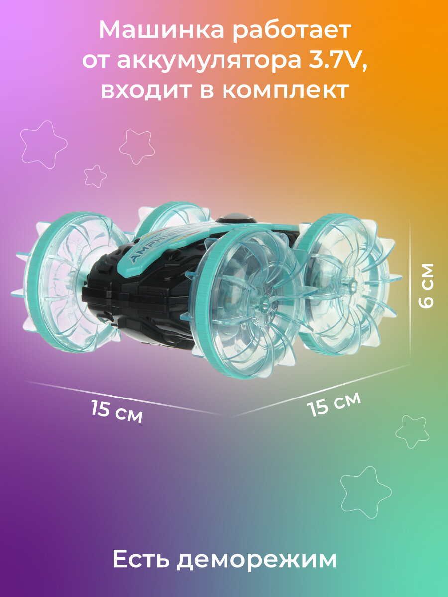 Машинка перевертыш на радиоуправлении "Амфибия", Veld Co / для мальчика — фото 1