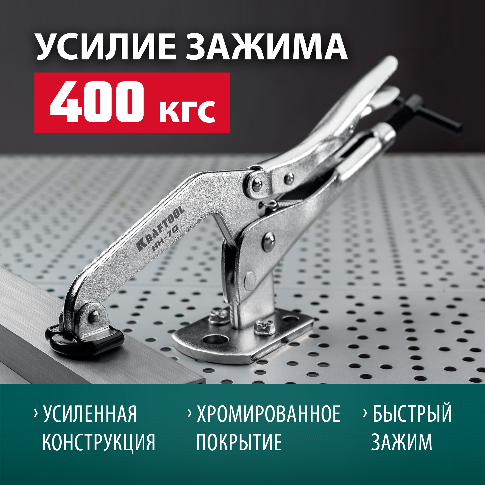 KRAFTOOL SS-9, 92 х 62 мм, зажимная струбцина (32220)